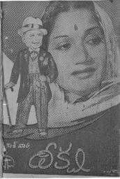 Anni (K.S. Prakash Rao) 1951 – Indiancine.ma