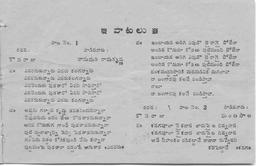 Thathamma Kala (Nandamuri Taraka Rama Rao) 1974 – Indiancine.ma