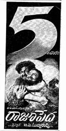 Raju Pedha (B.A. Subbarao) 1954 – Indiancine.ma