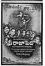 Raju Pedha (B.A. Subbarao) 1954 – Indiancine.ma