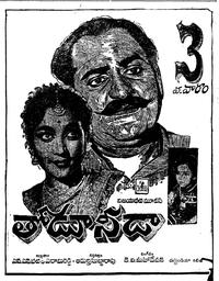 Thodu Needa (Adurthi Subbarao) 1965 – Indiancine.ma