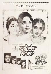 Thodu Needa (Adurthi Subbarao) 1965 – Indiancine.ma