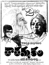 Thathamma Kala (Nandamuri Taraka Rama Rao) 1974 – Indiancine.ma
