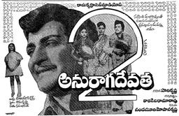 Anuraga Devatha (Tatineni Rama Rao) 1982 – Indiancine.ma