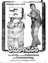 Anuraga Devatha (Tatineni Rama Rao) 1982 – Indiancine.ma