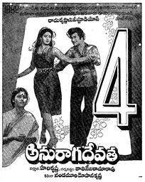 Anuraga Devatha (Tatineni Rama Rao) 1982 – Indiancine.ma