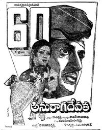 Anuraga Devatha (Tatineni Rama Rao) 1982 – Indiancine.ma