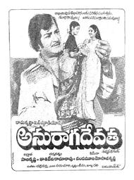 Anuraga Devatha (Tatineni Rama Rao) 1982 – Indiancine.ma