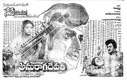 Anuraga Devatha (Tatineni Rama Rao) 1982 – Indiancine.ma