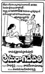 Anuraga Devatha (Tatineni Rama Rao) 1982 – Indiancine.ma
