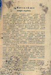 Bhuloka Rambhai (D. Yoganand) 1958 – Indiancine.ma